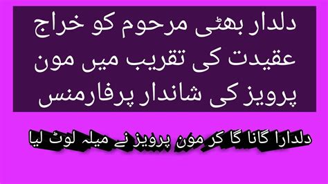 Tribute To Dildar Bhatti Part 07 Youtube