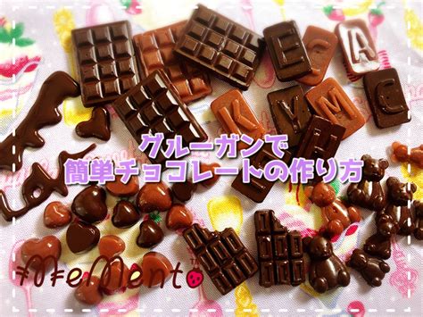 チョコレートの作り方自由研究 手作りチョコレートの作り方 Knyyw