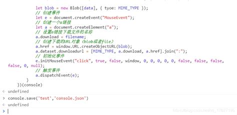 浏览器控制台 Console 保存输出文件consolesave Csdn博客