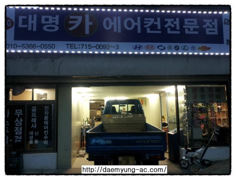 현대 구형 포터대명카에어컨콤푸레샤콘덴셔에바코어팽창밸브드라이휠터전기작업자동차에어컨냉매가스주입 네이버 블로그