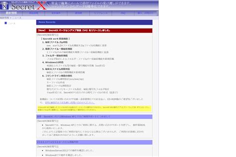 データ暗号化ソフトとは？種類別にデータ暗号化ソフト厳選19選を徹底比較！