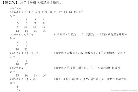 Matlab学习 （1）基本知识了解matlab中ij Csdn博客