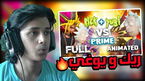 المبارزة بين يوغي و ريك ضد ريك برايم الجزء الأخير 🔥 Youtube