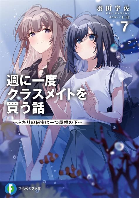 Story About Buying My Classmate Once A Week Ave Lilium Translations