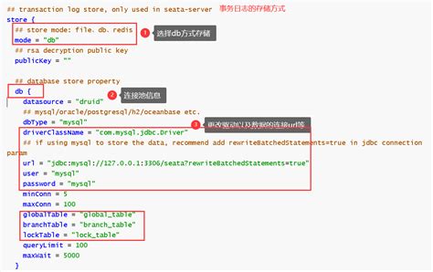 Seata服务的搭建、seata At模式演示seata 怎样查看全局事务注册成功 Csdn博客