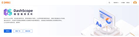 如何获取通义千问api的key 模型服务灵积 dashscope 阿里云帮助中心