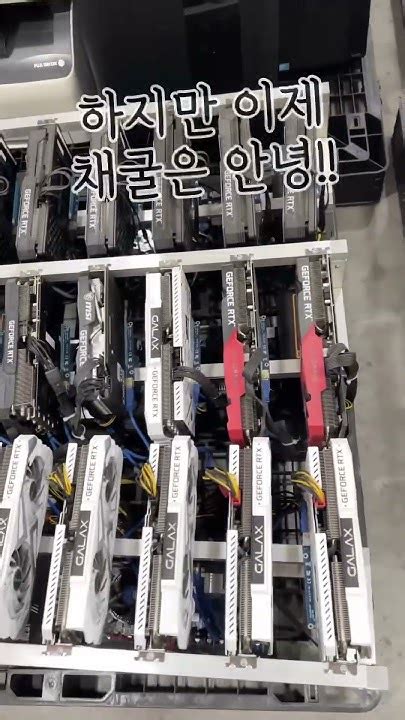 그래픽카드 온 이유 뭘까 월드메모리 비트코인 이더리움머지 채굴장 채굴그래픽카드 채굴기매입 중고컴퓨터매입