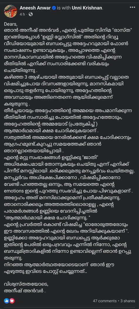 Aneesh Anwar Apology To Unni Vlogs R Insidemollywood