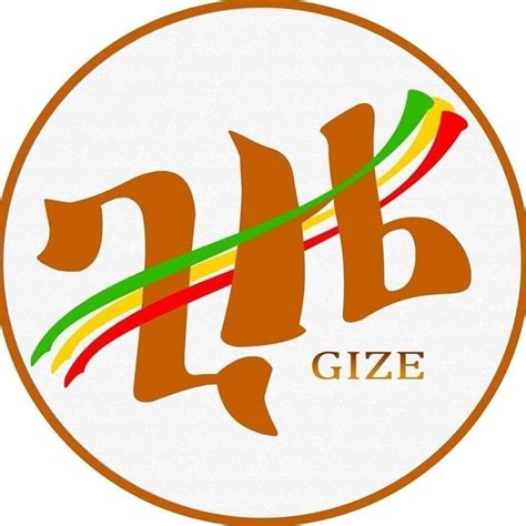 Gize Media ጊዜ ሚዲያ Page Addis Ababa