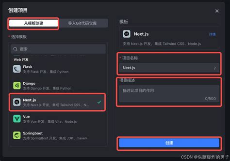 云端ai Ide平台marscode Ide Csdn博客
