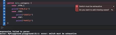 【swift】switch文の使用方法！比較演算子での分岐や列挙型