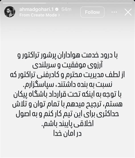 پاسخ منفی دروازه‌بان اسبق پرسپولیس به تراکتور؛ به اصول اخلاقی پایبندم و