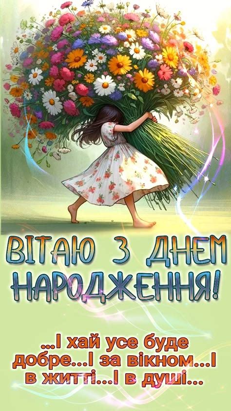 Вітальні картинки з днем народження для жінки гарні безкоштовні відкритки картинки