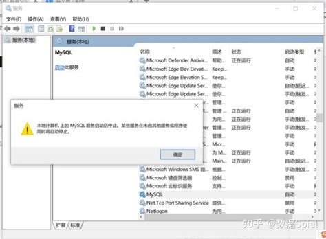 MySQL打不开原因分析 走近科学 知乎