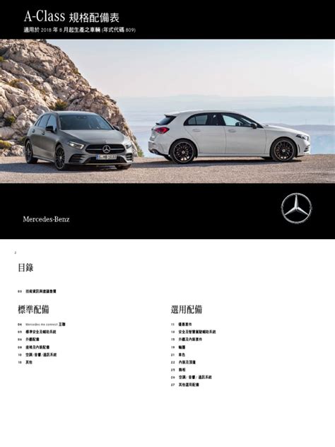 2018 Mb The New A Class Spec Pdf