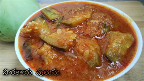 చేపల కూర ని తలదన్నే సొరకాయ పులుసు||sorakaya😋 pulusu in telugu||bottle gourd pulusu👌sorakaya ...