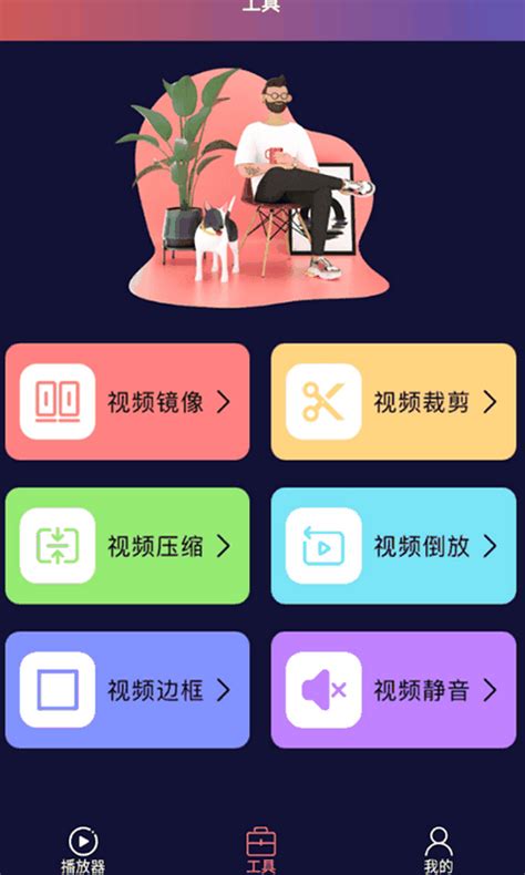 【追风视频播放器电脑版下载2025】追风视频播放器 Pc端最新版「含模拟器」