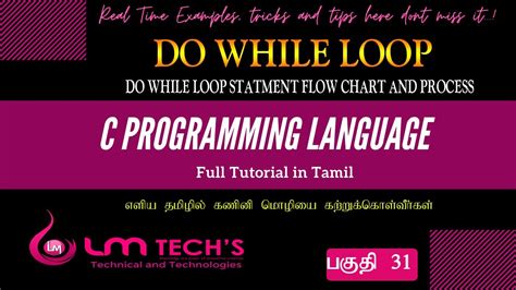 Lm Techs Looping Do While Loop In C Programming Language In Tamil Part 31 With Example Youtube