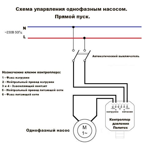 Электрические схемы подключения контроллера давления Политех