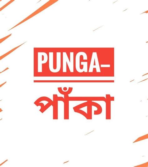 Punga পাঁকা