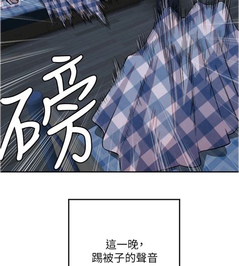 第13話 色誘猛男小鮮肉 《守护天使》未删减版全集免費在线阅读 禁漫岛 韩漫日漫3d漫画的禁漫天堂