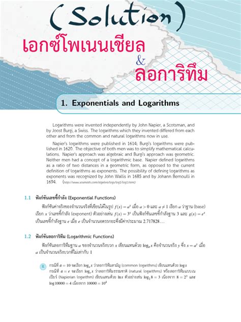 Log Exp Activities Solution Pdf Log Exp Activities Solution Pdf