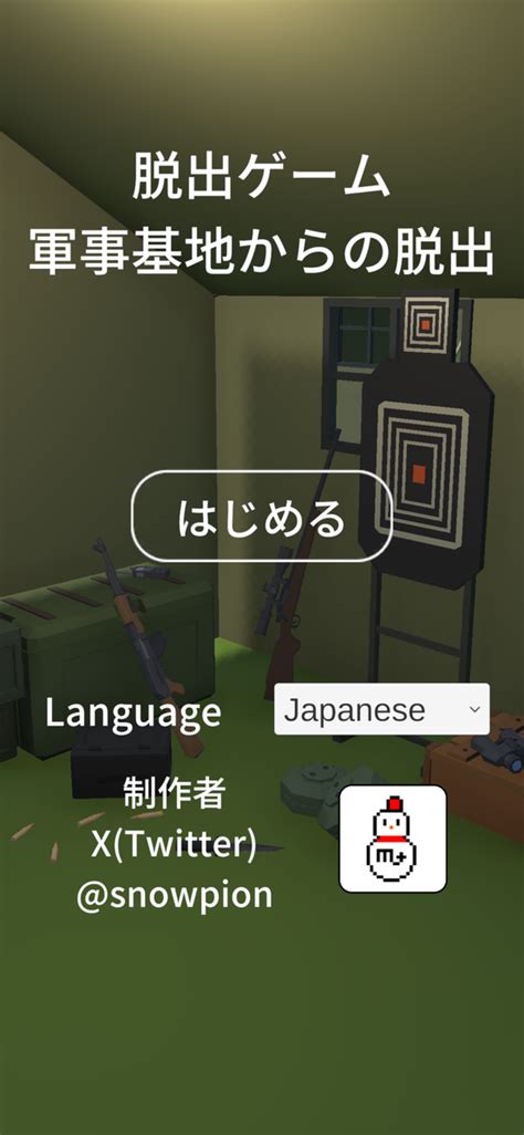 脱出ゲーム～軍事基地からの脱出～ Iku ＠脱出ゲームのクリア記録（android）