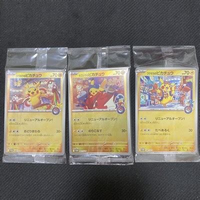 Hiroshimas Tohokus Fukuokas Pikachu Set Pokemon Tcg Japanese Promo