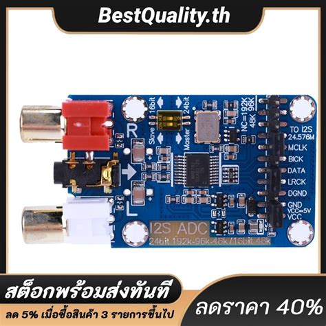 โมดูลการ์ดจับภาพ i2s adc audio i2s master slave mode development board