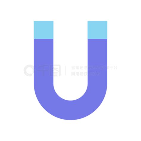 磁铁免抠元素 磁铁 素材免费下载 512像素 Svg格式 编号52647005 千图网