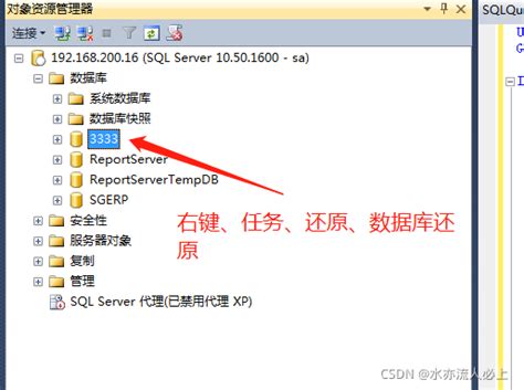 Sql Server 恢复数据库、单表数据的方法sqlserver还原一张表 Csdn博客