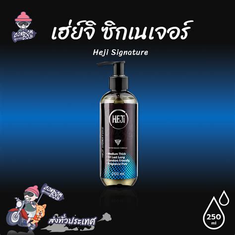 Heji Signature เจลหล่อลื่น สูตรน้ำ แห้งช้า ไม่มีกลิ่น ขนาด 250 Ml 1
