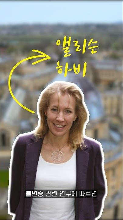 잠들기 위해 양을 세는 것은 도움이 될까 Shorts Youtube