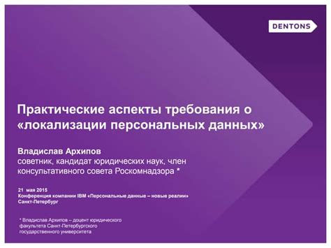 Russian Personal Data Legislation Localization Requirement Pptx