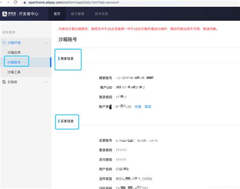 支付宝支付接口公钥证书方式开发(沙箱环境)支付宝对接平台的沙箱环境有证书接入嘛 Csdn博客 支付宝支付接口公钥证书方式开发(沙箱环境)支付宝对接平台的沙箱环境有证书接入嘛 Csdn博客