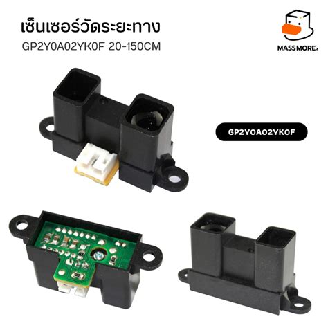เซ็นเซอร์วัดระยะทาง Gp2y0a02yk0f Gp2y0a21yk0f Gp2y0a41sk0f Gp2y0a51sk0f หลายตัวเลือกตั้งแต่ 2