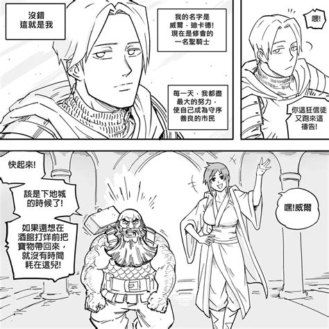 Baalbuddy 「我的暗精靈繼姐不肯放過我」第一章 繁體中文精翻 Page 7 Nhentai Hentai Doujinshi And Manga