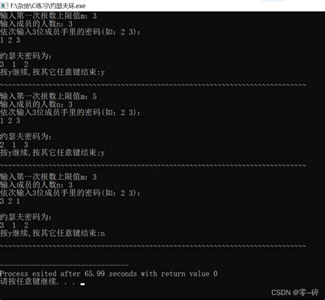 【数据结构与算法】（c语言）——约瑟夫环 约瑟夫环 时间限制 2 s 内存限制 10000 kb 问题描述 习题集p79。编号为1 2