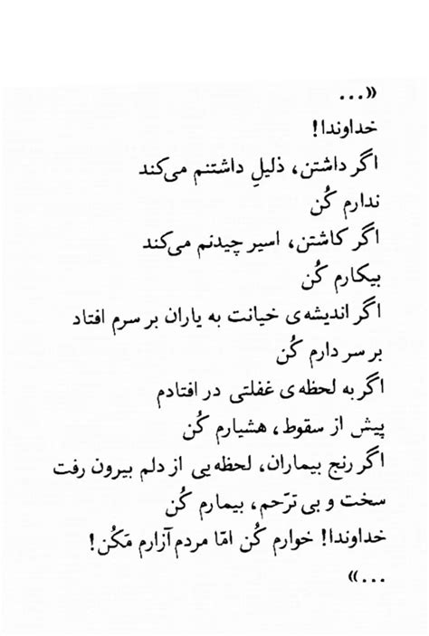 چه روح‌ بلندی می‌خواد جاری کردن این کلمات بر زبان Fatemeh Seyfalie 34 Comments