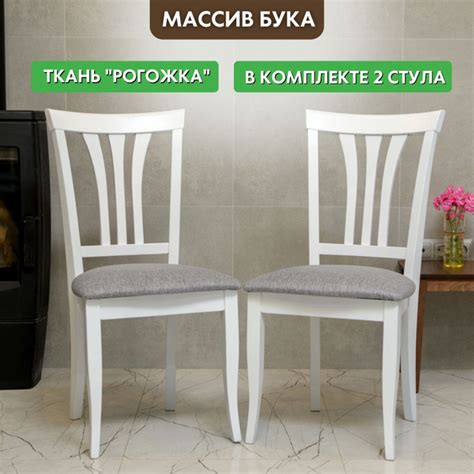 Стул кухонный деревянный со спинкой, комплект 2шт. - купить с доставкой ...