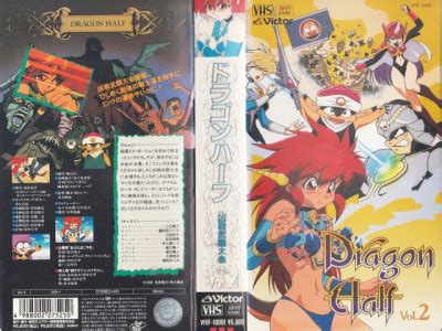 Original Japanese Vhs Covers For Dragon Half Tumbex