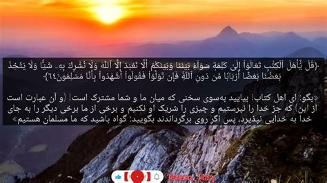 سوره مبارکه آل عمران آیه ۴۸تا۷۰ با صوت شیخ سعد الغامدی و