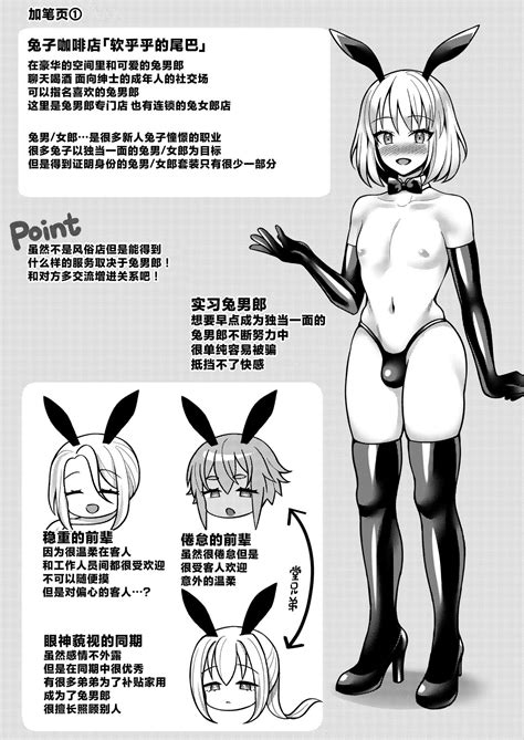 Bunny Kun Shugyouchuu Page 18 Nhentai Hentai Doujinshi And Manga
