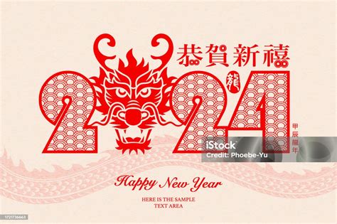 Happy Chinese New Year Red Traditional Folk Papercut Art Dragon Stock