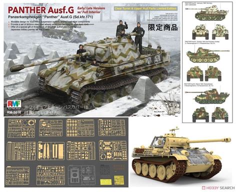 Rye Field Model 5016 1 35 Panther Ausf G Early Or Late Full Interior