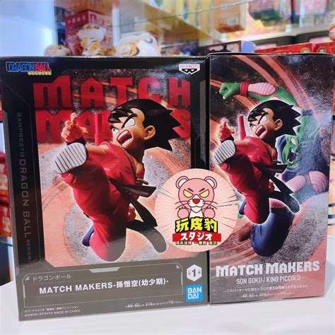 日本🇯🇵公仔 ️ 🔥現貨火熱上架🔥 日版 七龍珠 玩皮豹toy Panther 一番賞·公仔·盒玩