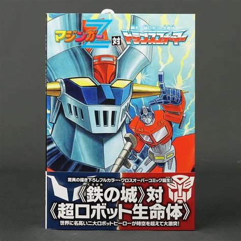 Mazinger Z Vs Transformers Tpb Comic Book Villagebooks Japan Manga New 231208g £5856 Picclick Uk