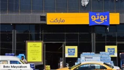 Pikasso Iraq New Supermarket Network Is Now Available Press Releases