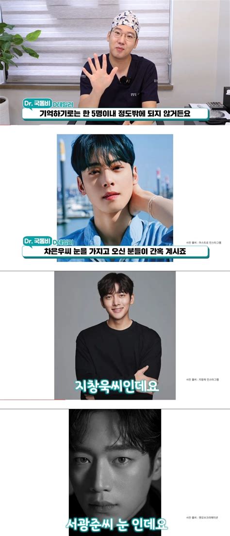 더쿠 한국 남자들이 최근 2 3년간 성형 상담 시 많이 가져온 남자연예인 사진 병원 20개 기준