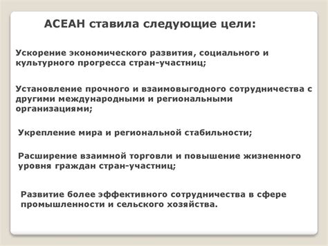 Общие черты социально экономического развития стран Юго Восточной Азии